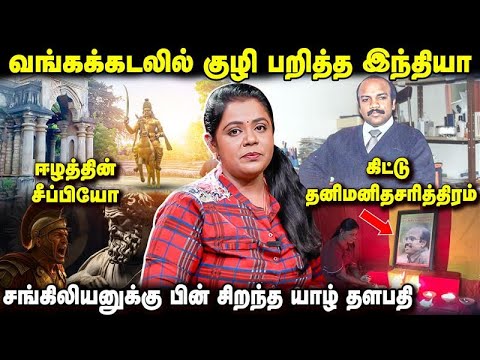 ஆசையோடு தேசம் காண வந்த தளபதி! இறுதியில் நடந்தது ! | Colonel Kittu Story ...