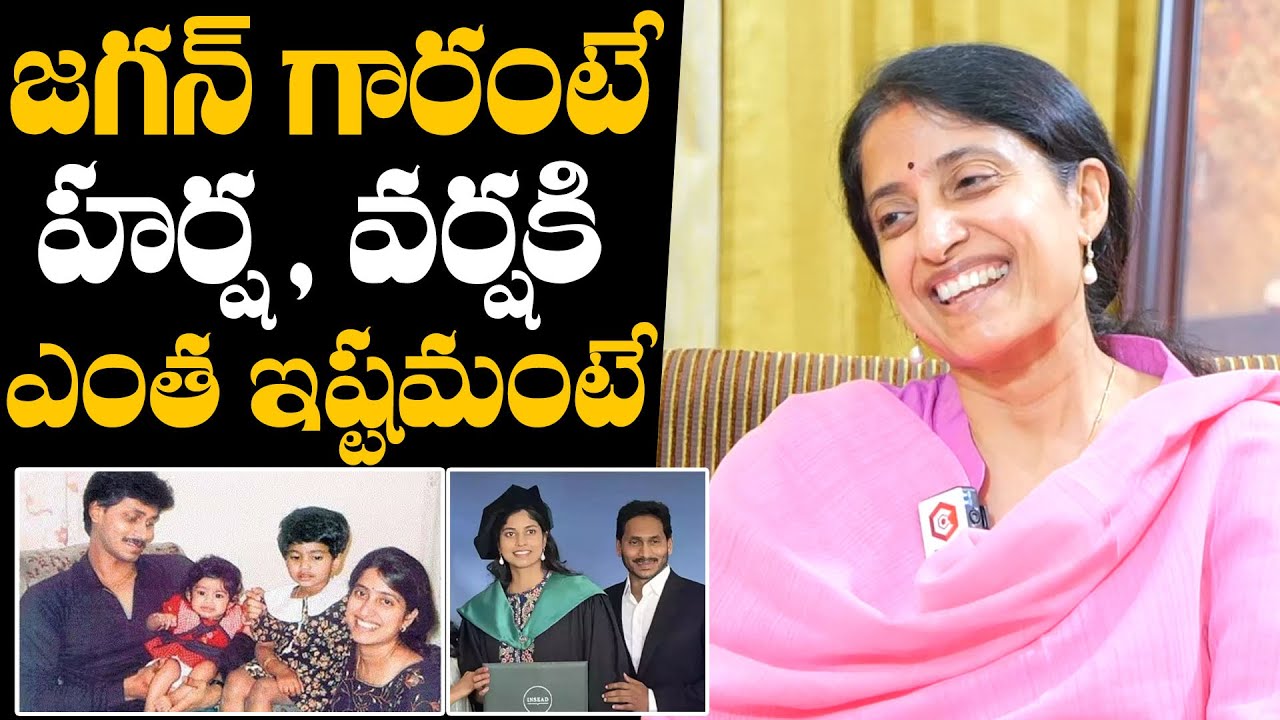 YS Bharathi Exclusive Interview | YS Bharathi About Her Daughters & YS ...