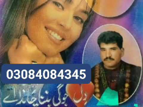 MUHAMMAD HUSSAIN BANDIAL VOL 112