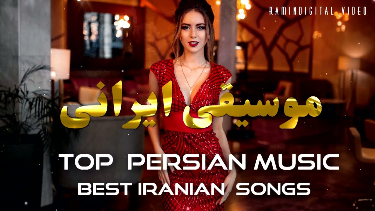 Best Persian Music Mix- Top Iranian Love Songs 2021 - YouTube