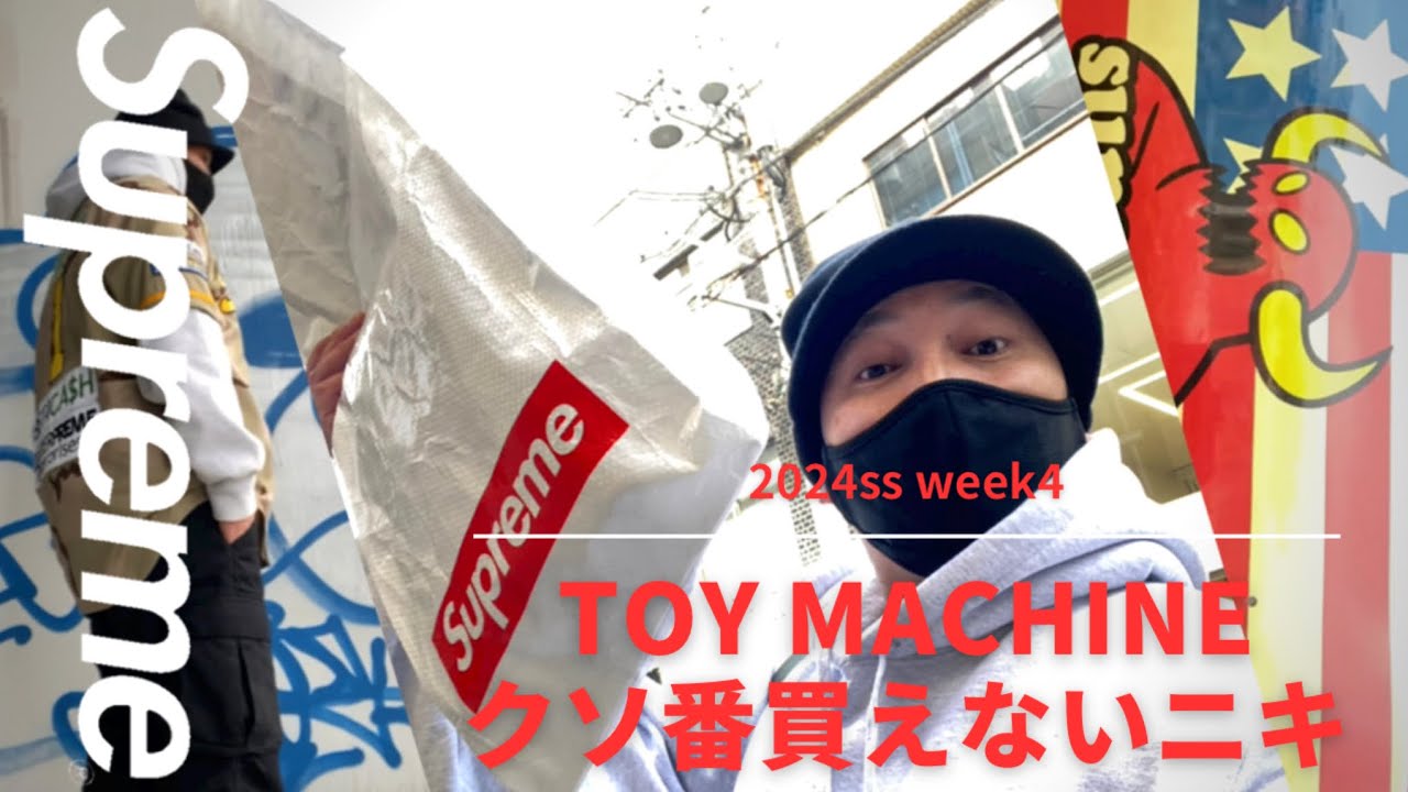 Supreme 2024ss week4 Toy Machine コラボ！良番を求めて！ - YouTube