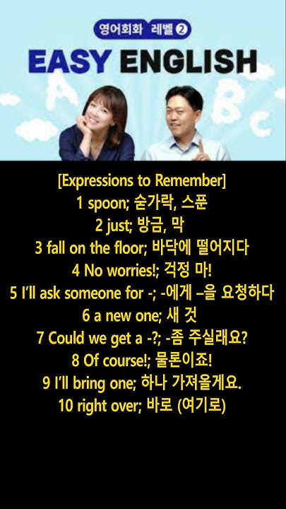 [이지잉글리쉬] 2025 6 2 EBS Easy English (새 스푼 요청) #영어회화 #듣다보면 #영어공부 - YouTube