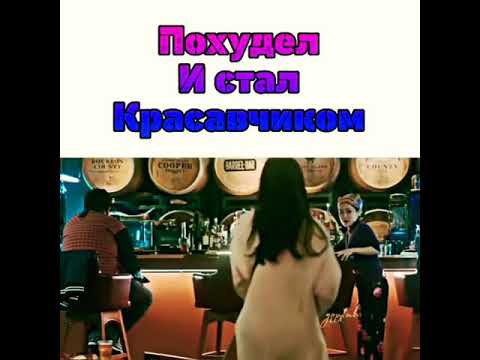 Похудел и стал красавчиком