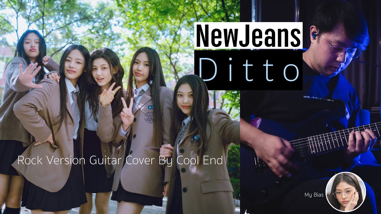 NewJeans (뉴진스) 'Ditto' | Rock Version Guitar Cover by Cool End - YouTube