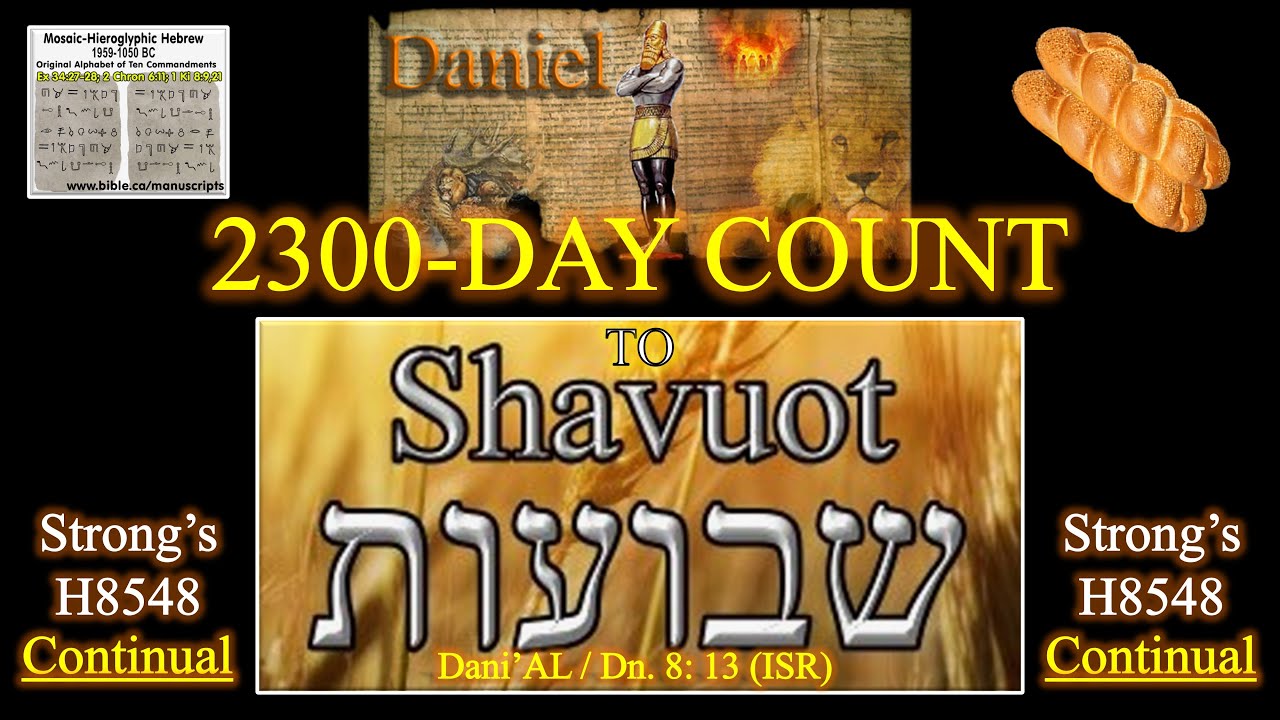 Daniel's 2300-Day Count to Shavuot - Dn. 8:13-14 - YouTube