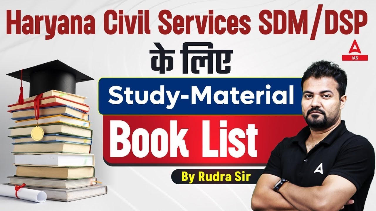 Haryana Civil Services SDM/DSP के लिए Study-Material Book List By Rudra ...
