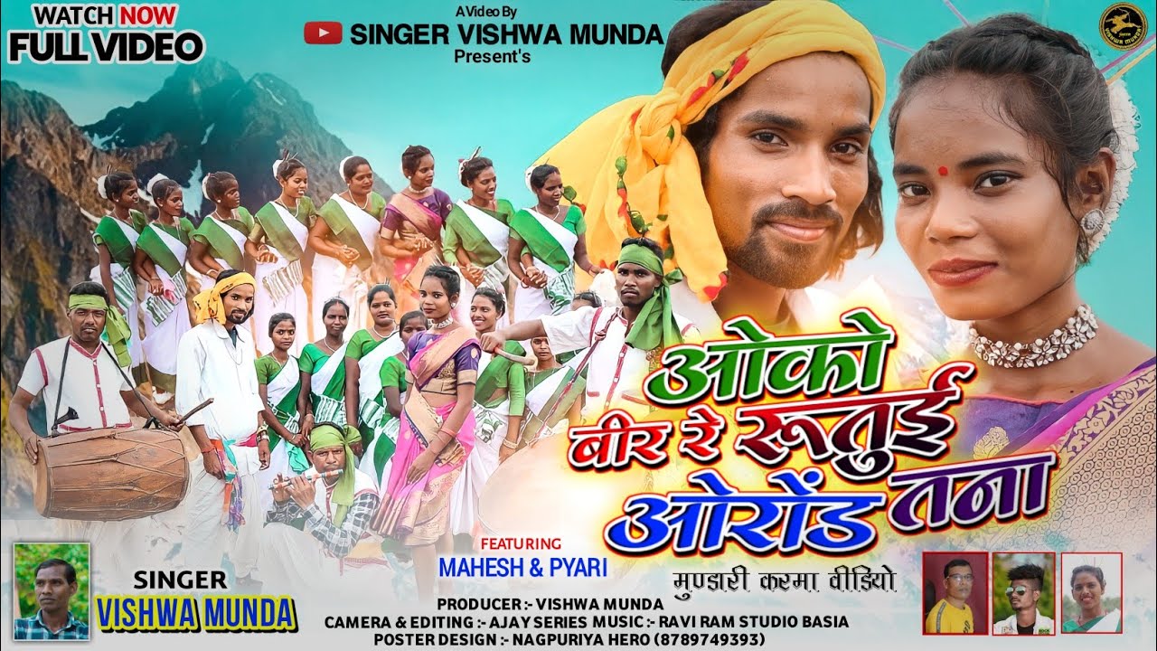 Singer Vishwa Munda//ओको बिर रे रुतुई ओरोडं तना//New Mundari Karam ...