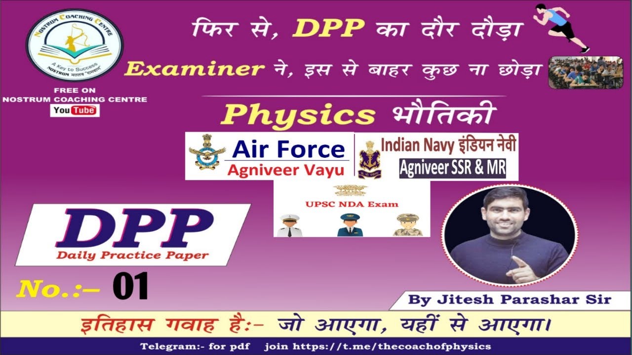 DPP 01//वायुअस्त्र बैच 2023// DEFENCE PHYSICS - Air force - navy -NDA ...