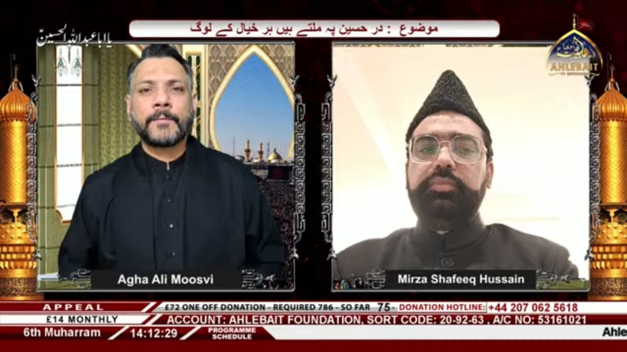 🔴 Karbala Aur Asre Hazir | Agha Ali Moosvi | Mirza Shafeeq Hussain ...