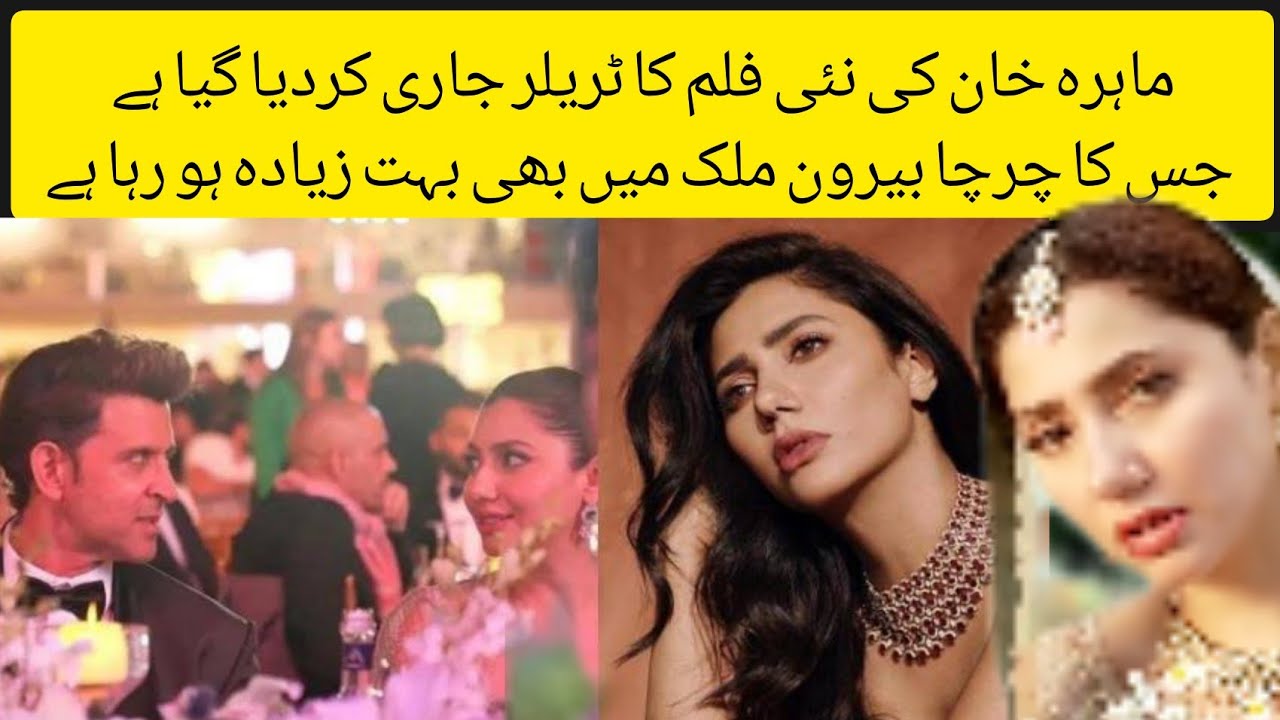 mahira khan new movie trailer release 2023 - YouTube