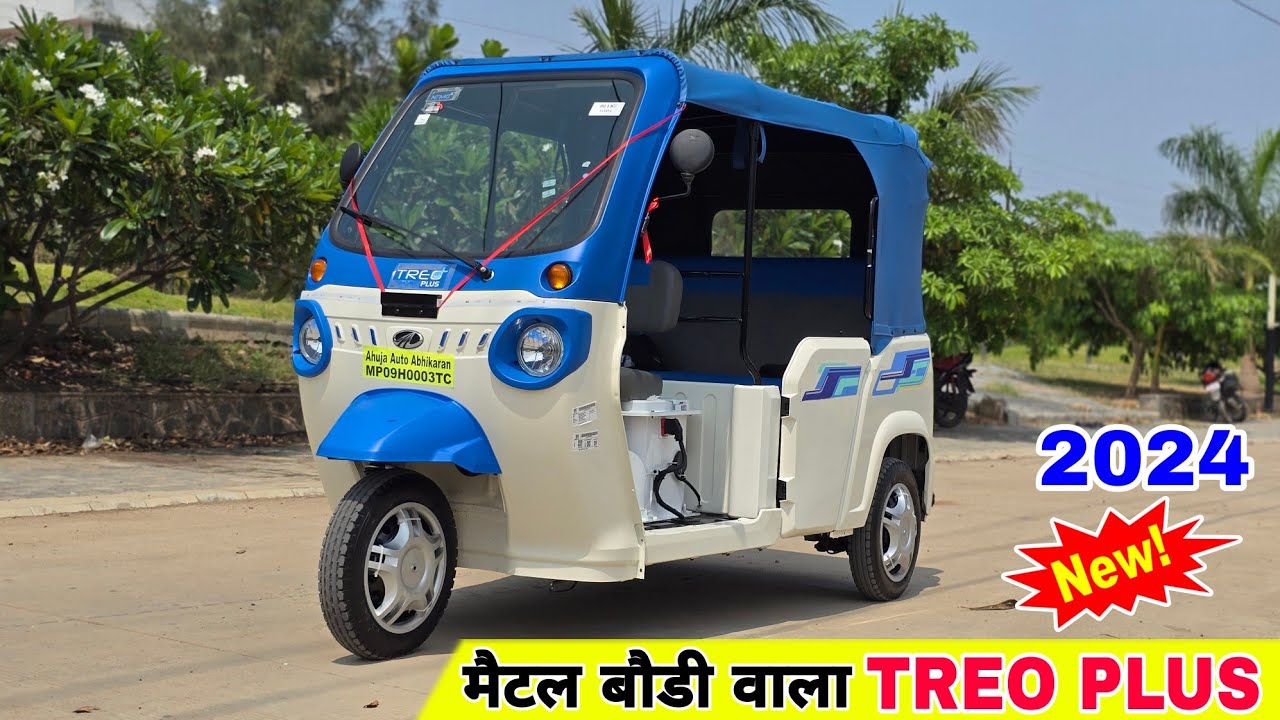 New Mahindra Treo Plus | मैटल बौडी | Electric Three Wheeler | Price ...