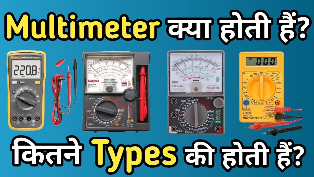 What is Multimeter And Types Of Multimeter - YouTube