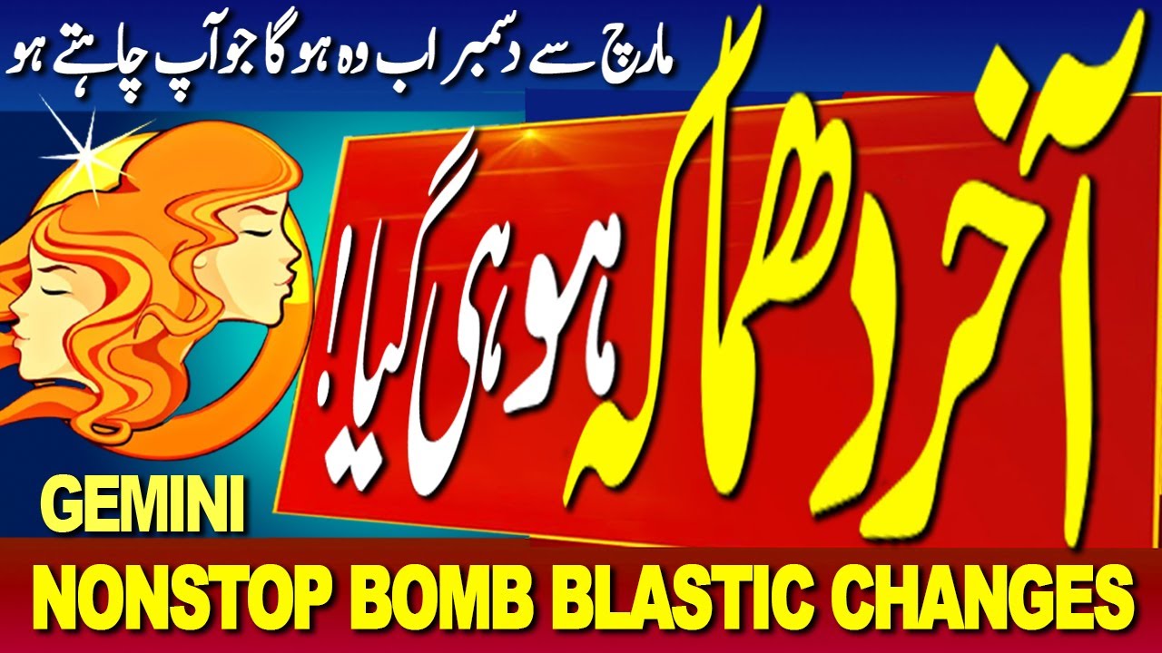 GEMINI | BOMB BLASTIC CHANGES FOR NEXT 10 MONTHS | MARCH TO DECEMBER ...