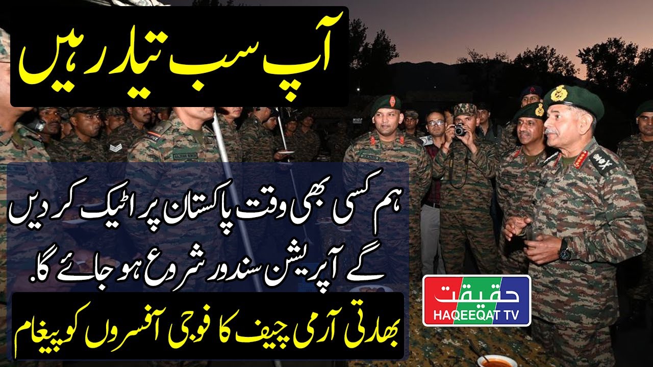Indian Army Chief Ready to Strike Pakistan and Resume Operation Sindoor ...