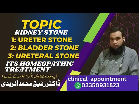 kidney stones | ureter stone| bladder stone | urinary tract infection ...