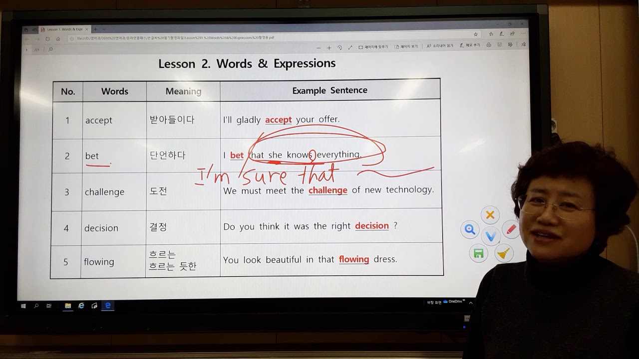 2과 단어 1 - YouTube