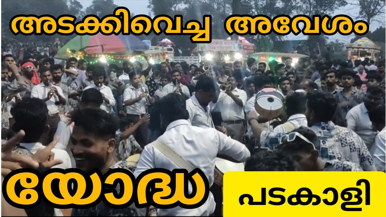 പടകാളി യോദ്ധ Padakaali song #friends Band set Kongad - 2023# Kerala ...