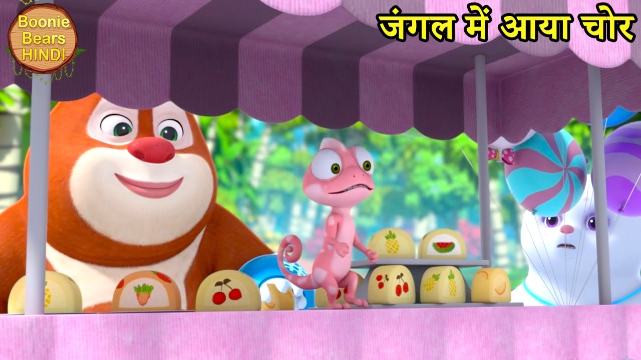 जंगल में आया चोर | Bablu Dablu Cubs | New Funny Cartoon | Boonie Squad ...