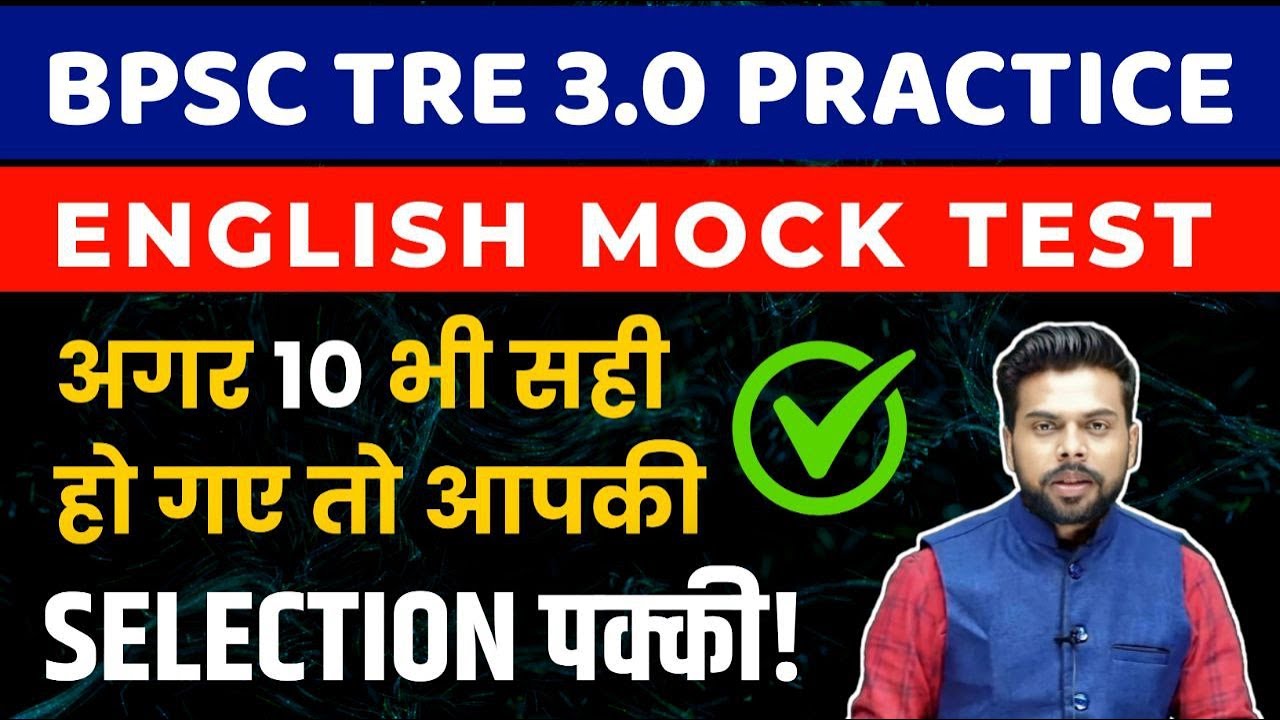 BPSC TRE 3.0 | TGT PGT English Preparation | Mixed Practice Mock 7 ...