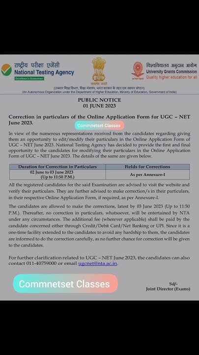 UGC NET 2023 Application Form Correction Date #shorts #ugcnetupdate #ugcnet - YouTube