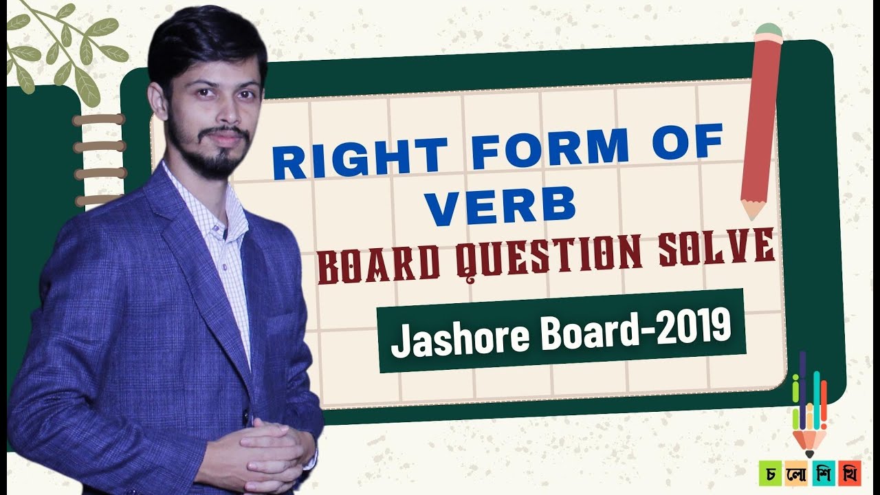 HSC | Right form of Verb | Jashore Board 2019 | Question Solve - YouTube