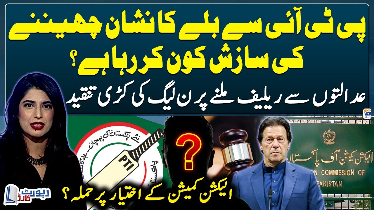 Who is plotting to take away PTI's bat sign? - PML-N criticism - Report ...