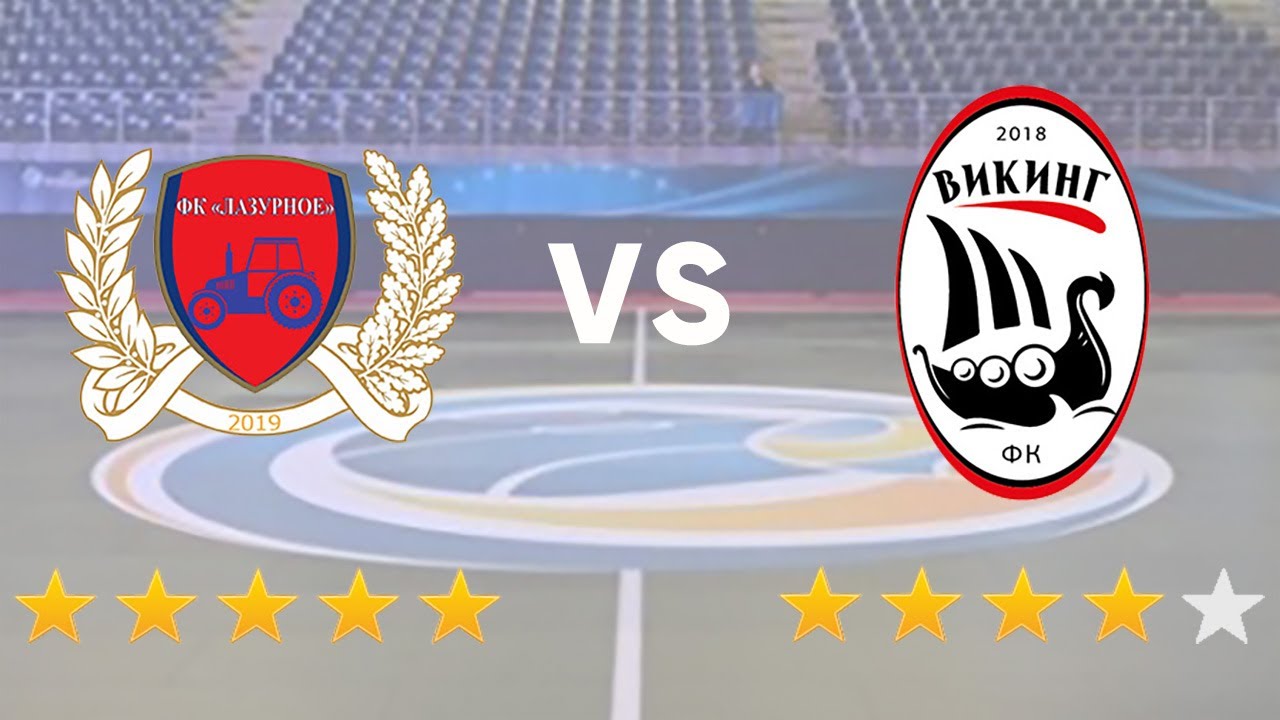 Лазурное - Викинг (З'19/'20/DWC/1/4) - YouTube