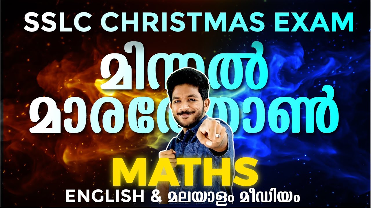 SSLC | Study Plan + Maths Minnal Marathon | Exam Winner - YouTube
