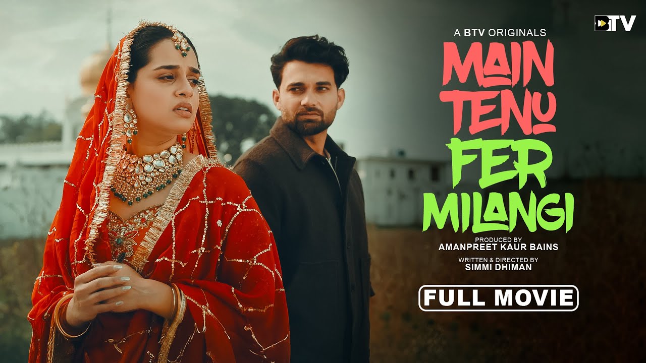 MAIN TENU FER MILANGI (Full Movie): Param Grewal | Akash | Simmi | B TV ...