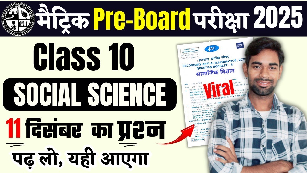 11 December - Class 10 Social Science Pre Board Exam 2025 | Jac 10th Pre Board Exam 2025 - YouTube