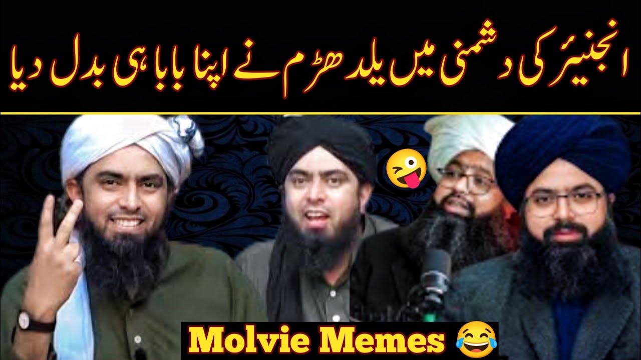 Mufti Yaldaram Exposed By Engineer Muhammad Ali Mirza || Memes video ...