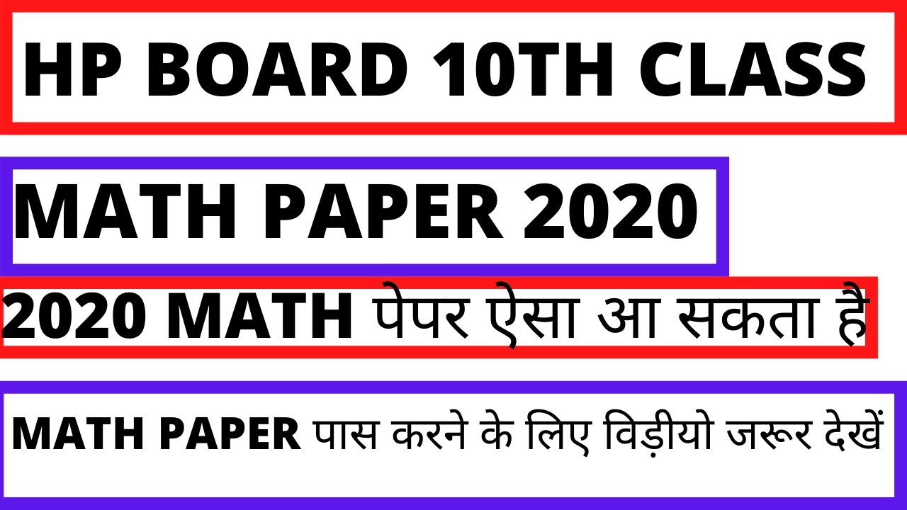 HP Board 10th Mathematics paper 2020 | Hp board 10th class math paper ...