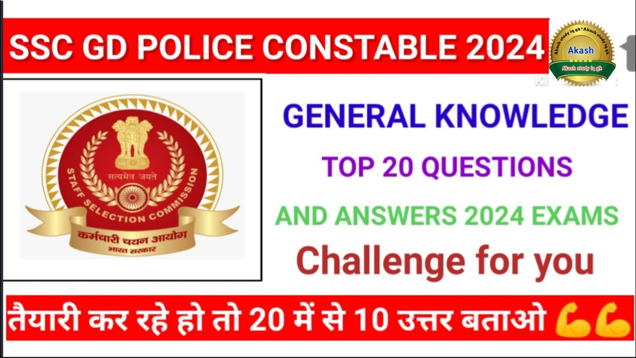 SSC GD POLICE CONSTABLE 2024 EXAM'S// GK in hindi// Top 20 questions ...