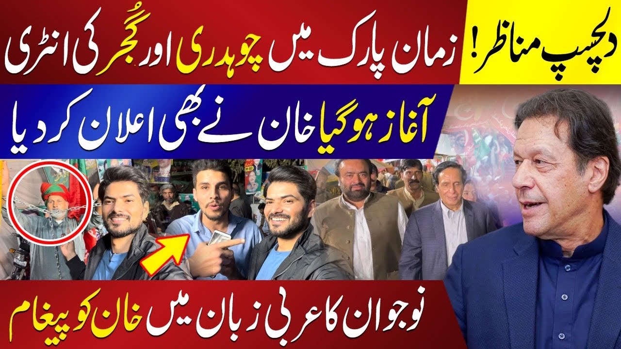 Interesting Moments From Zaman Park | Ch Parvez Elahi Joins PTI & Imran ...