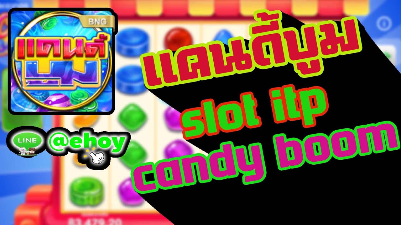 slot itp เกมแคนดี้บูม candy boom สล็อตซื้อฟีสปิน ทุนน้อย แตกง่าย - YouTube
