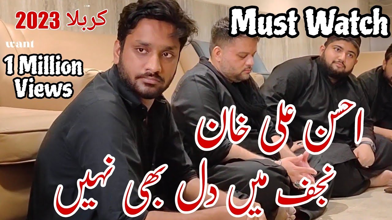 Najaf main dil bh nai || Lab py ya Ali bh nai || Ahsan Ali khan - YouTube