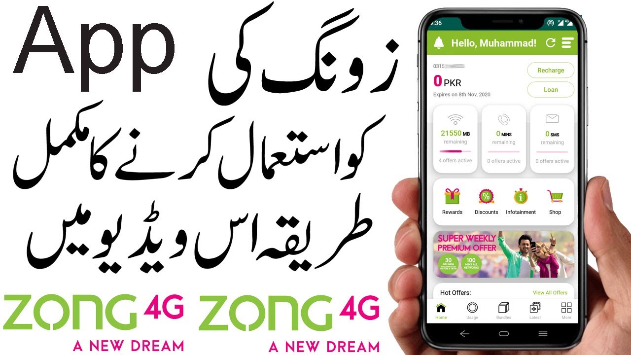 my zong app review my zong app ko kaise use kare how to use my zong app ...