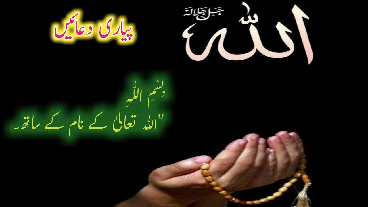 Islamic dua| Qarani rabana duaian | Heart touching dua| dua Islamic ...