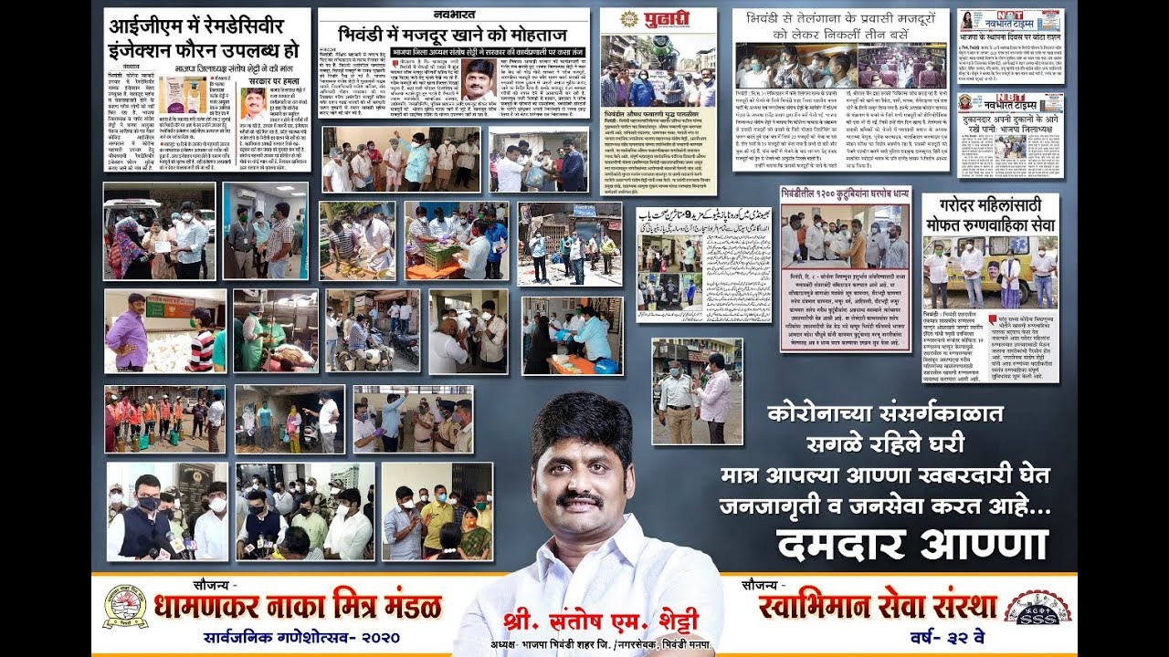 Ganesh utsav 2020 LIVE - YouTube