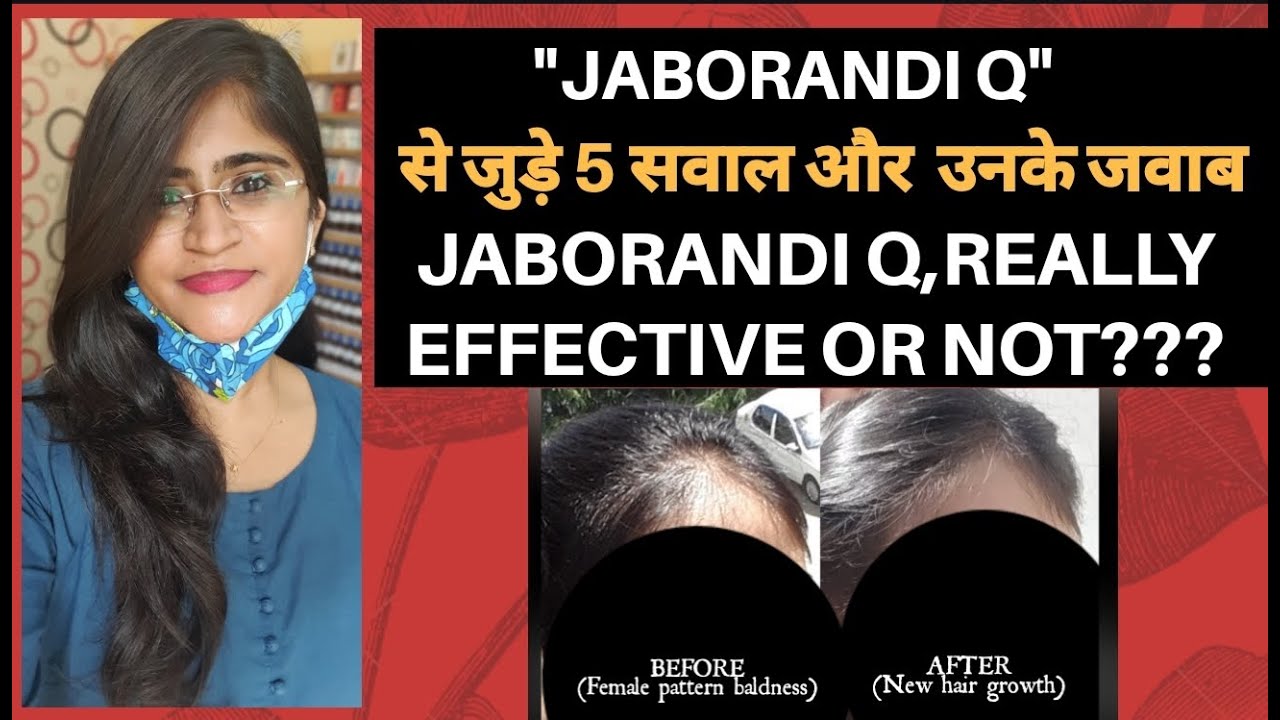 Jaborandi Q।Best way to use।Really effective or not। jaborandi से जुड़े ...
