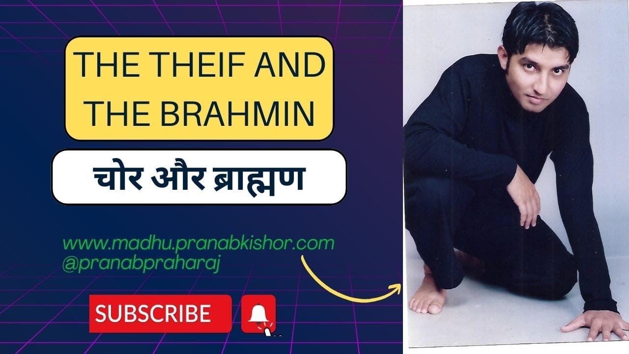चोर और ब्राह्मण | The Thief And The Brahmins | Pranab Digital Gurukul ...