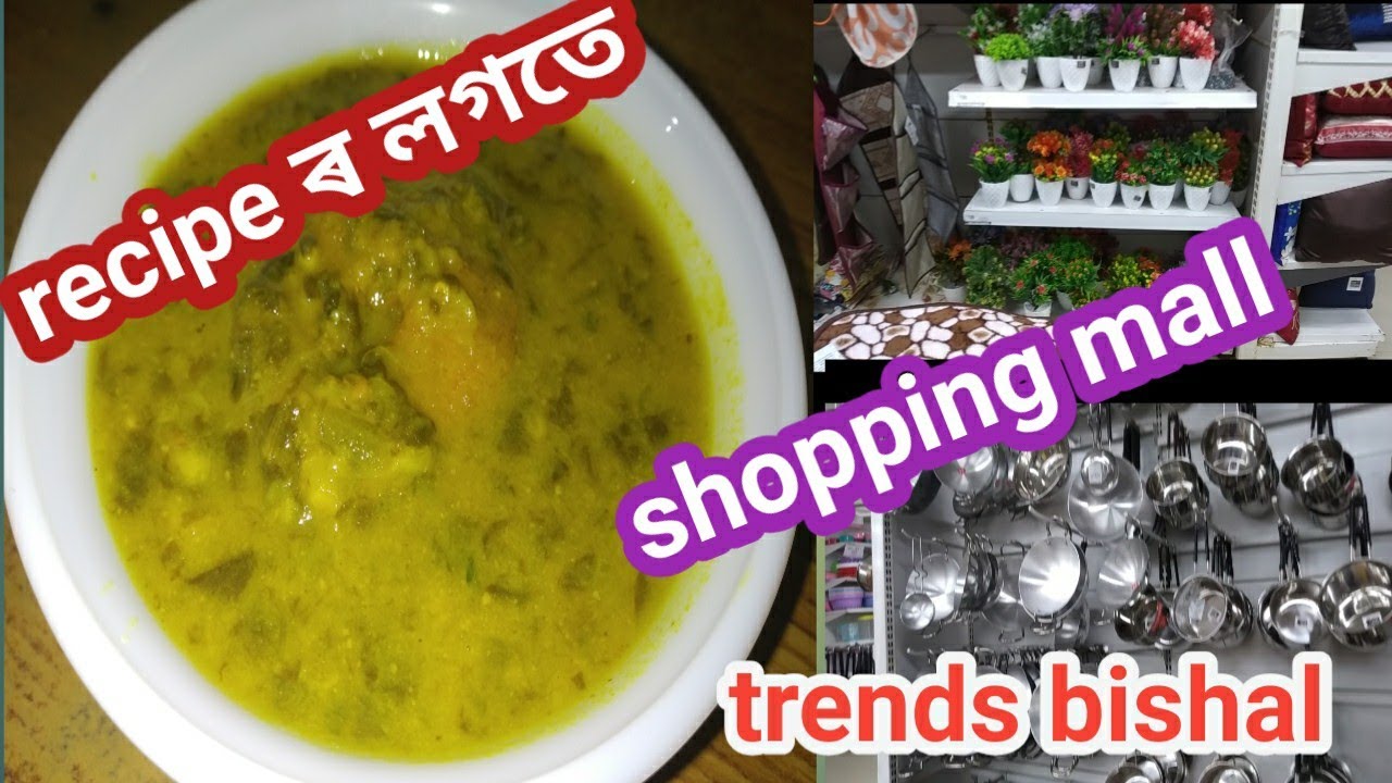 suka xaak aru xol masor recipe ll trends goi kio ghuri ahilu ll bishal ...