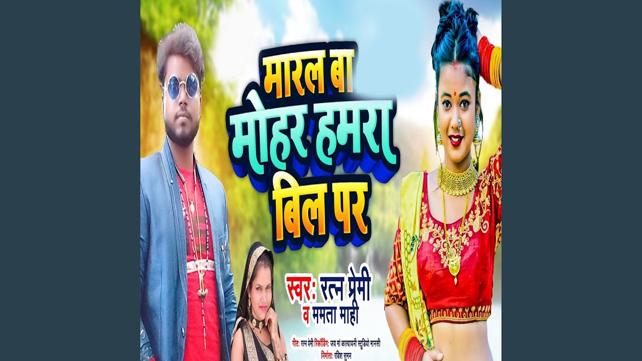 Maral ba mohar bil par - YouTube