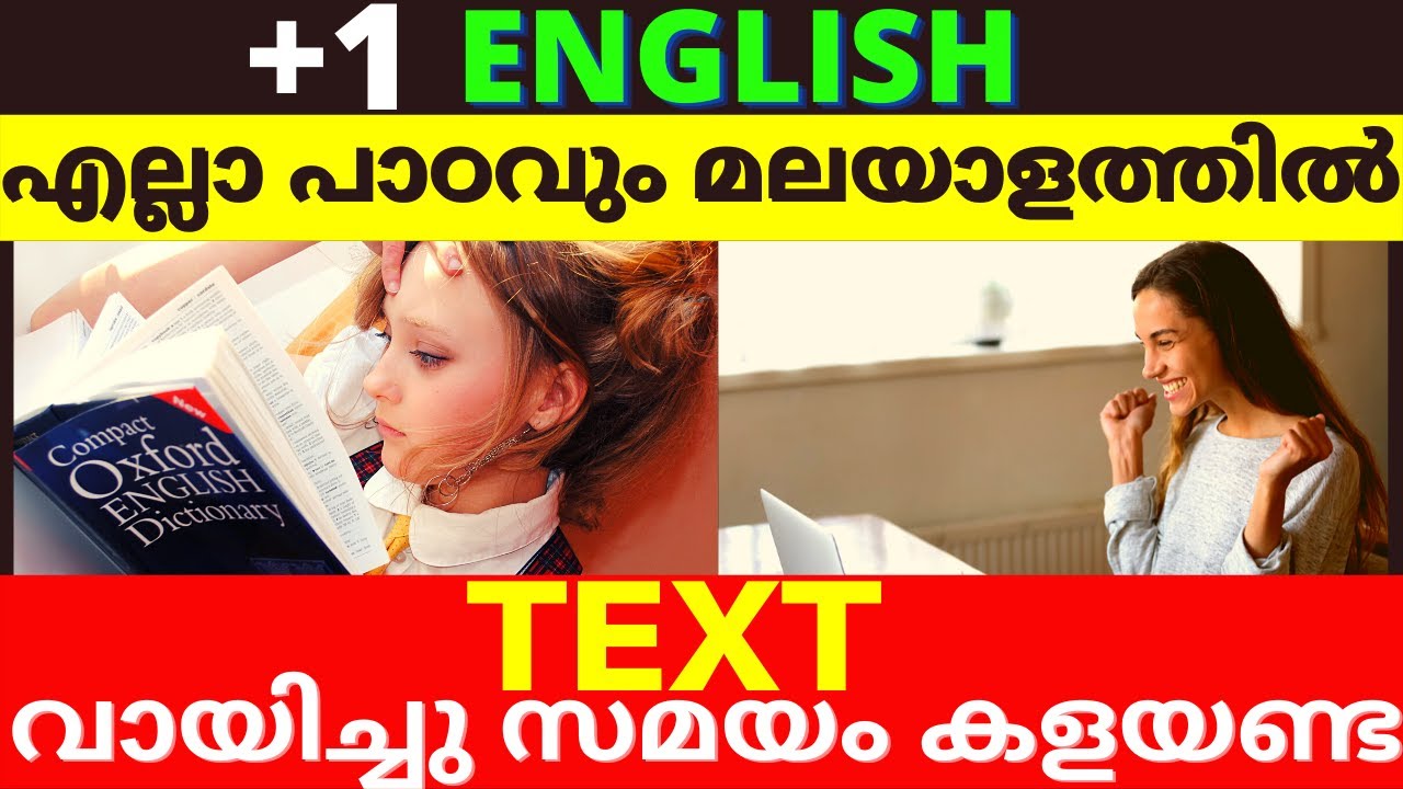 Plus One English Focus Area Plus One English Class Plus One English plus-one-english-focus-area-plus-one-english-class-plus-one-english