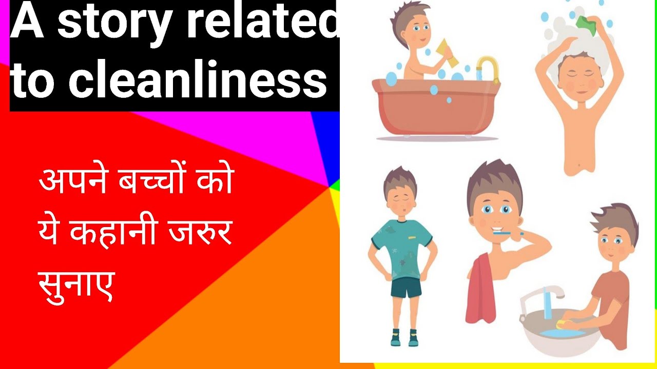 स्वच्छता, A story related to cleanliness #moral story#motivationalstory ...