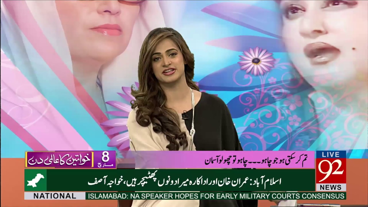 Dr. Anoosh Masood First Woman ASP KPK, in Women's Day Special ...