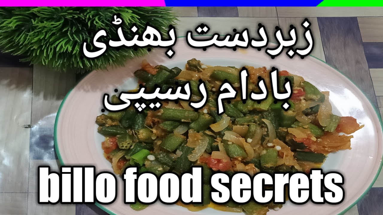 How to make phandi with badam - YouTube