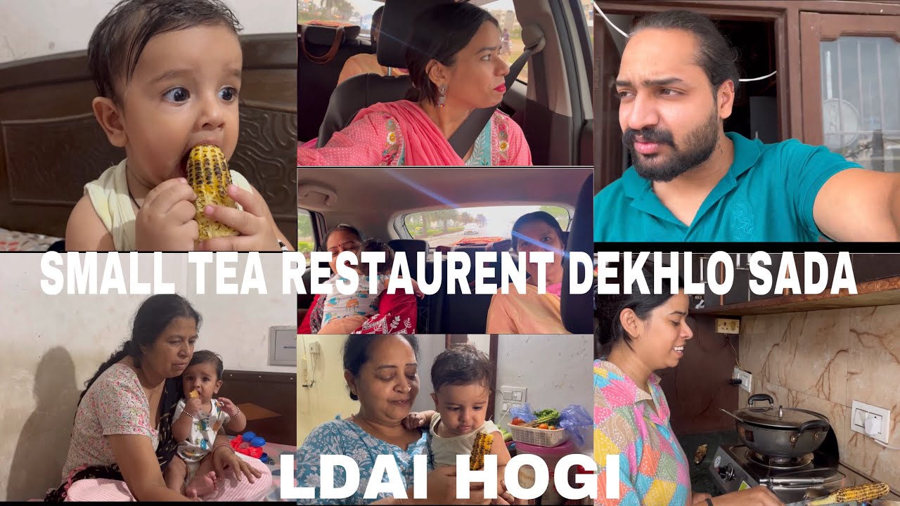 SADA SMALL TEA RESTAURENT DEKHLO ।। DADI POTE DI LDAI HOGI 😂 - YouTube