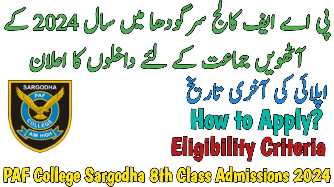 PAF COLLEGE SARGODHA 8TH CLASS ADMISSIONS 2024 | Last Date 4 Oct ...