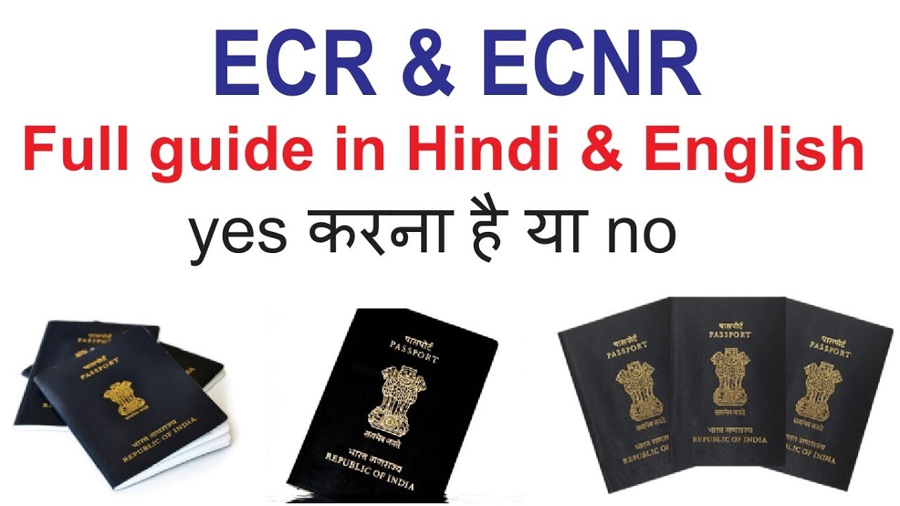 what is ECR and ECNR in pasport - YouTube
